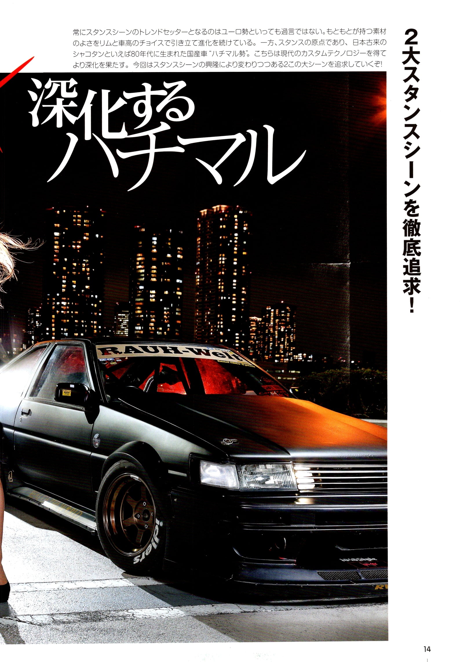 TOYOTA AE86 collection From Japan (8X11)-SINGLE – .cell ORIGINALS